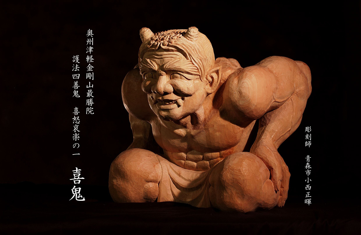 Structures | Kongozan Saishoin Temple, Official Web Site, Hirosaki Japan